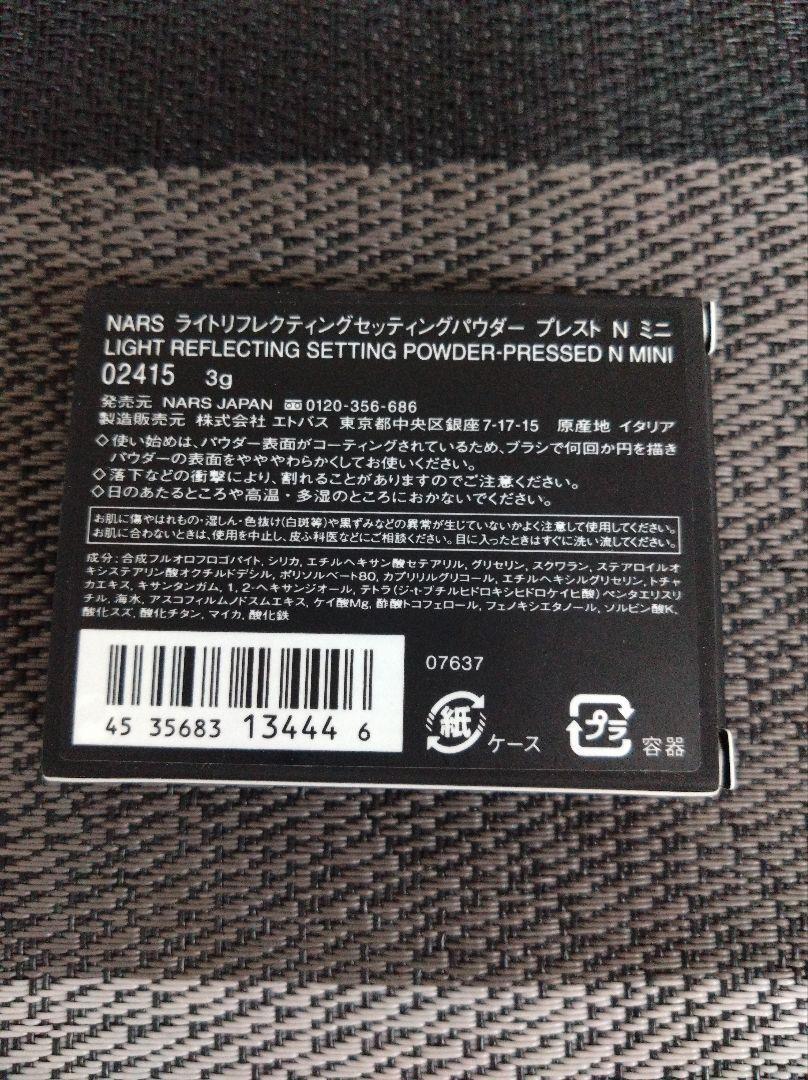【未使用】【新品】NARS ナーズ ライトリフレクティングセッティングパウダープレストN ミニ ミニサイズ プレストパウダー リフ粉 02415 ベスコスの落札情報詳細 - Yahoo ...