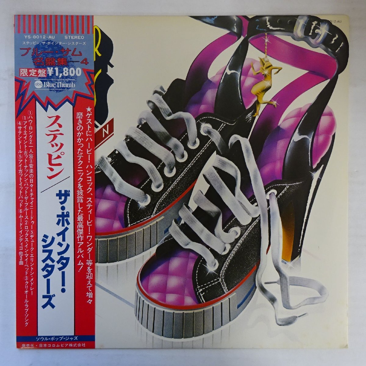 12' 日本盤 国内盤 Pointer Sisters / Jump・Automatic ポインターシスターズ DANCE MIX PLR-12001の落札情報詳細 - Yahoo ...