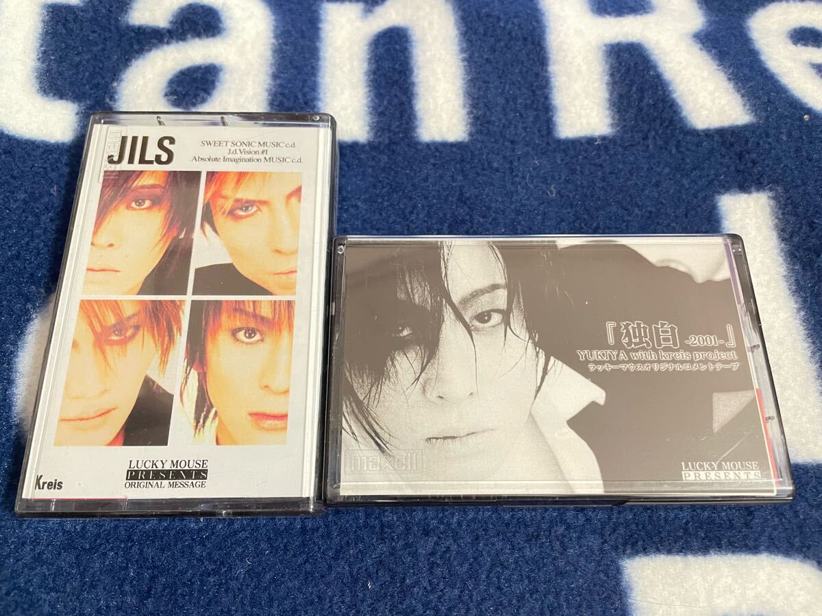 【やや傷や汚れあり】【カセット TAPE 2本セット】即決 中古【JILS YUKIYA 独白 2001 LUCKY MOUSE 特典 メッセージ入り】V系 VISUAL ヴィジュアル系 デモ ...