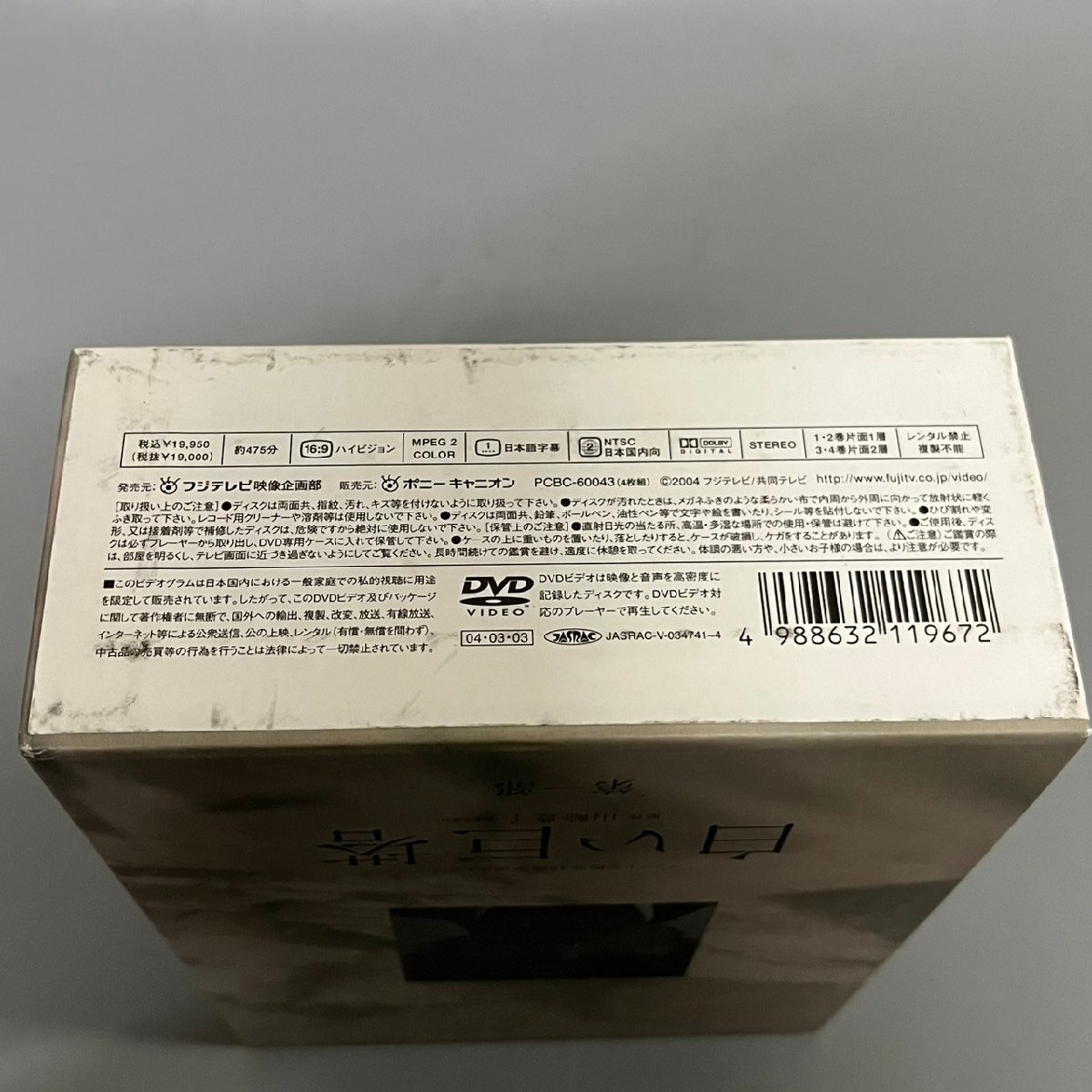 【傷や汚れあり】白い巨塔 第一部 DVD-BOX vol.1～vol.4 021003w/T5（R）の落札情報詳細 - Yahoo!オークション落札価格検索 オークフリー