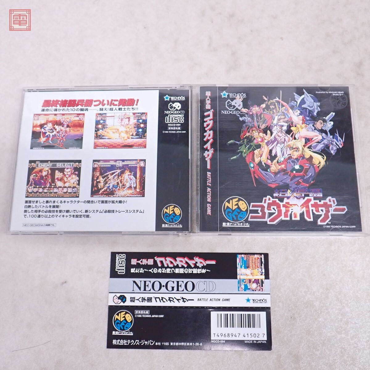 【やや傷や汚れあり】動作保証品 NG ネオジオCD 超人学園ゴウカイザー テクノス TECHNOS 箱説帯付【PPの落札情報詳細 - Yahoo!オークション落札価格検索 オークフリー