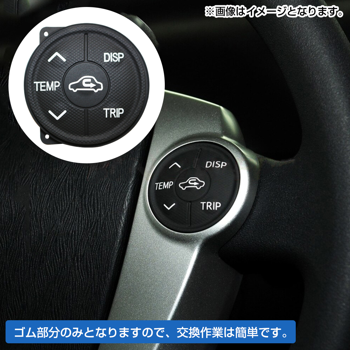 【未使用】【送料220円】ステアリングスイッチ プリウス 30 後期 ZVW30 プリウスα ZVW40 アクア NHP10 ハンドル ボタン 左右セット ゴム ラバー 交換の落札情報詳細 ...