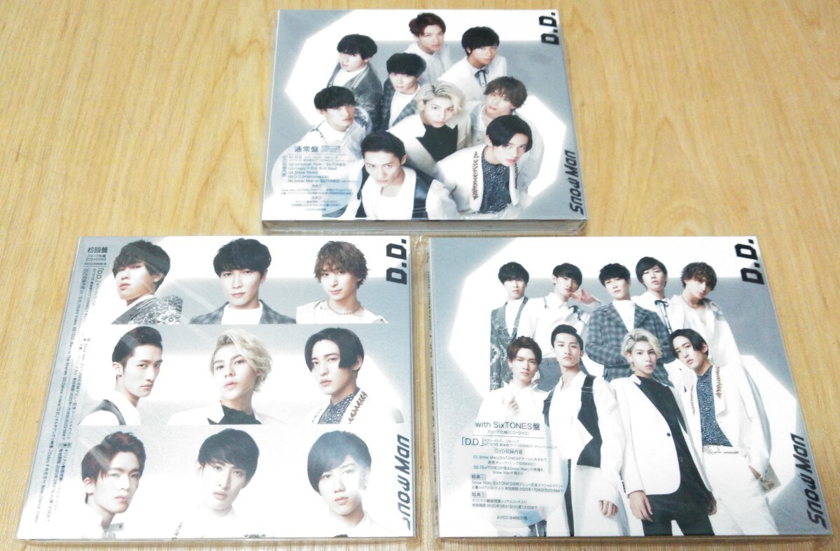 【目立った傷や汚れなし】Snow Man CD 3点セット Snow Man vs SixTONES D.D. I Imitation Rain 初回盤/with SixTONES盤/通常盤 ...