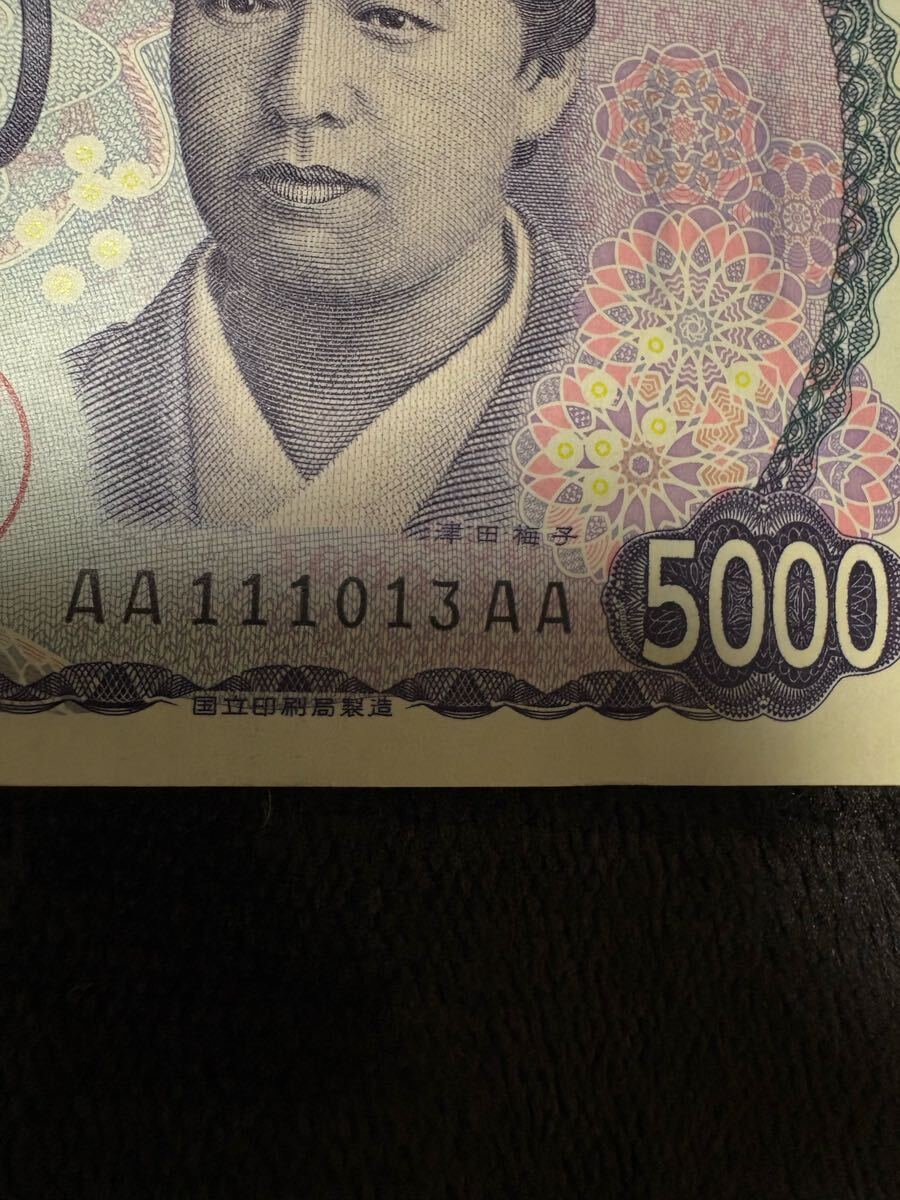 【やや傷や汚れあり】新紙幣 新五千円札 AA券 津田梅子 AA-AA 5000円札aa aaの落札情報詳細 - Yahoo!オークション落札価格検索 オークフリー
