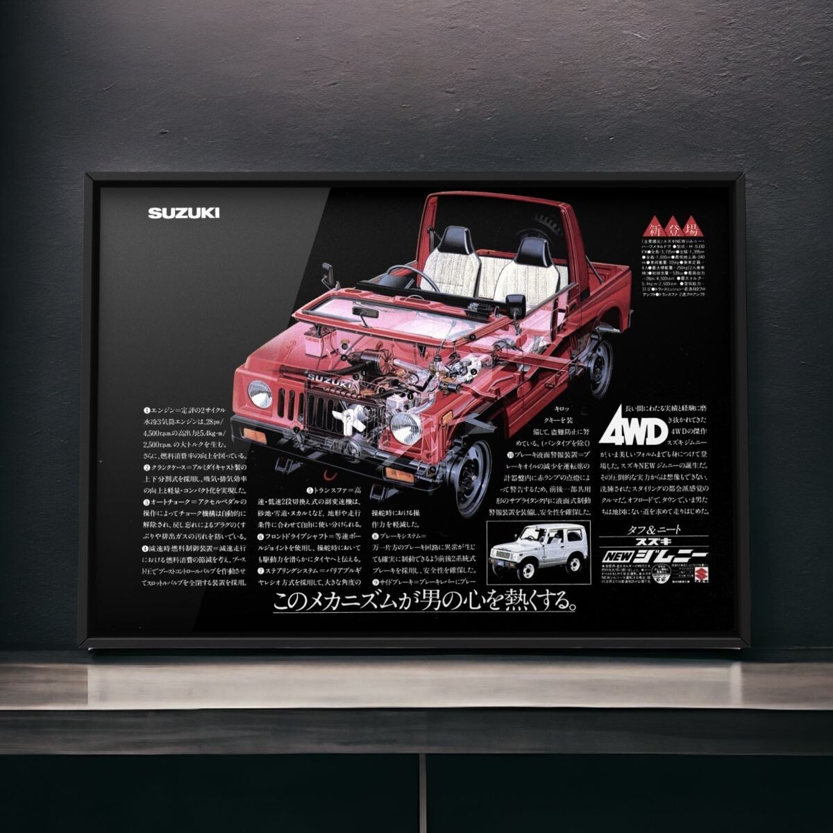 【目立った傷や汚れなし】80年代 当時物!!! SUZUKI 広告/ポスター JIMNY ジムニー ハーフメタルドア SJ30 Mk2 パーツ カスタム バンパー マフラー エアロ シエラの ...