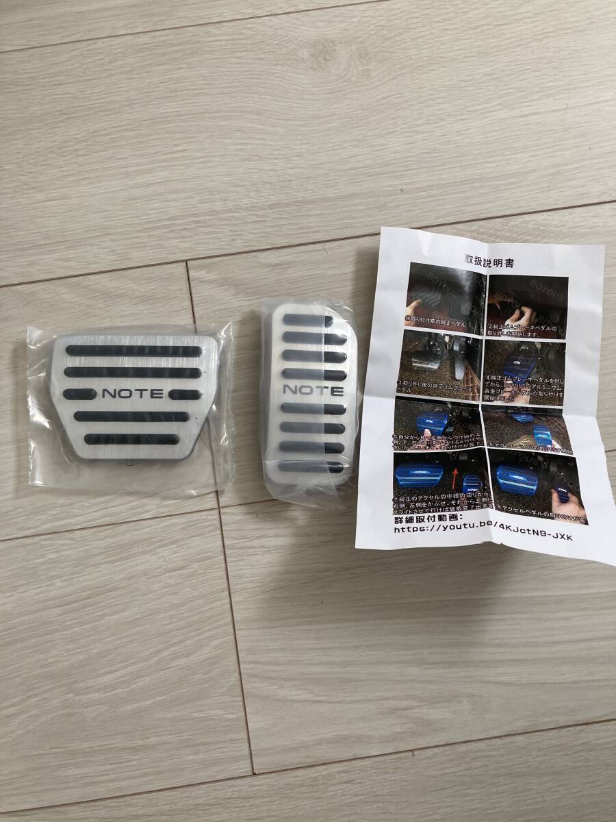 【目立った傷や汚れなし】【1円オークション】LEXLEYS「改良型」 ノート E12系 アルミ ペダル アクセル ブレーキ カバー BYK1062の落札情報詳細 - Yahoo!オークション ...