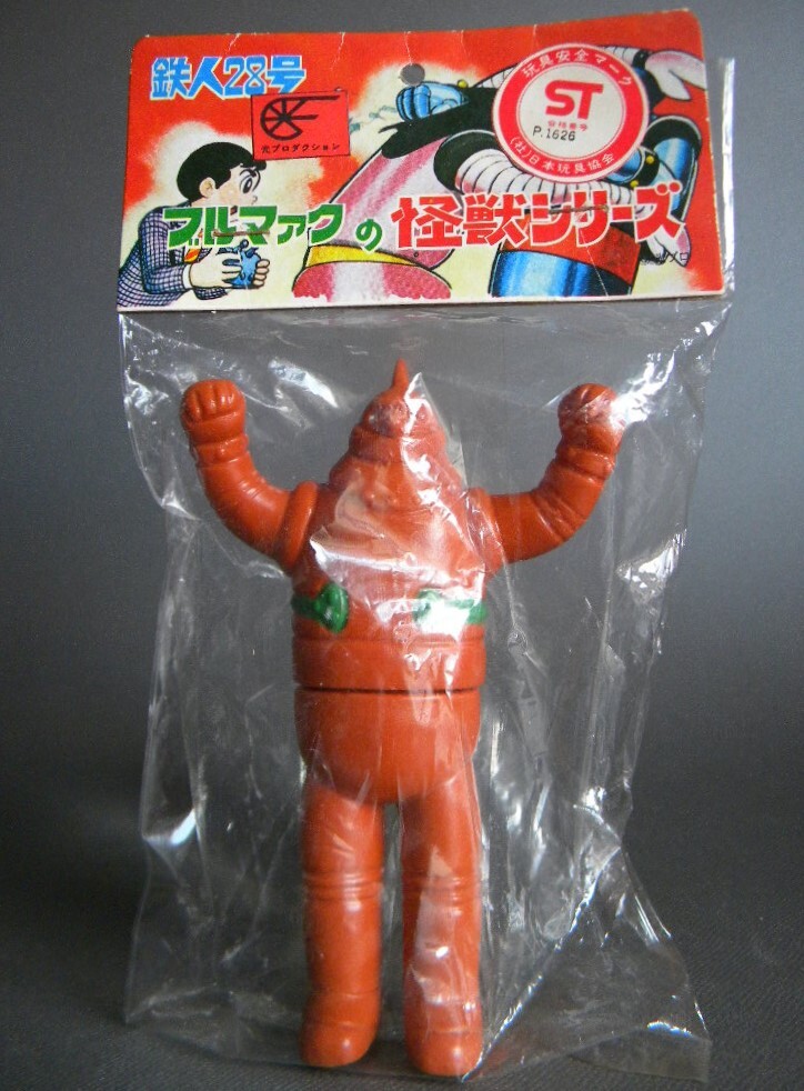 【未使用に近い】当時物 ★★ブルマァク ROBOT 鉄人28号 sofvi 未開封 ソフビ 良好 !! アニメ 横山光輝 ロボット 昭和40年代 漫画★★未使用 デッドストックの落札情報詳細 ...