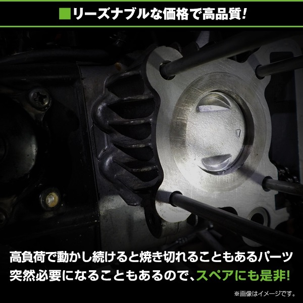 【未使用】【送料無料】 ピストン シリンダーキット スズキ レッツ 4/4G/5/5G アドレス V50/V50G CA41A CA42A CA43A CA44A CA45A CA46A ...