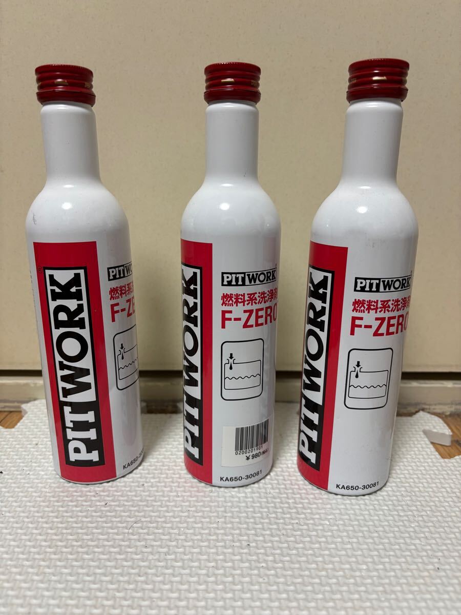 【未使用】3本セット 送料無料 PITWORK ピットワーク 燃料系洗浄剤 F-ZERO エフゼロ ワコーズ F-1 フューエルワン KA650-30081の落札情報詳細 - Yahoo ...