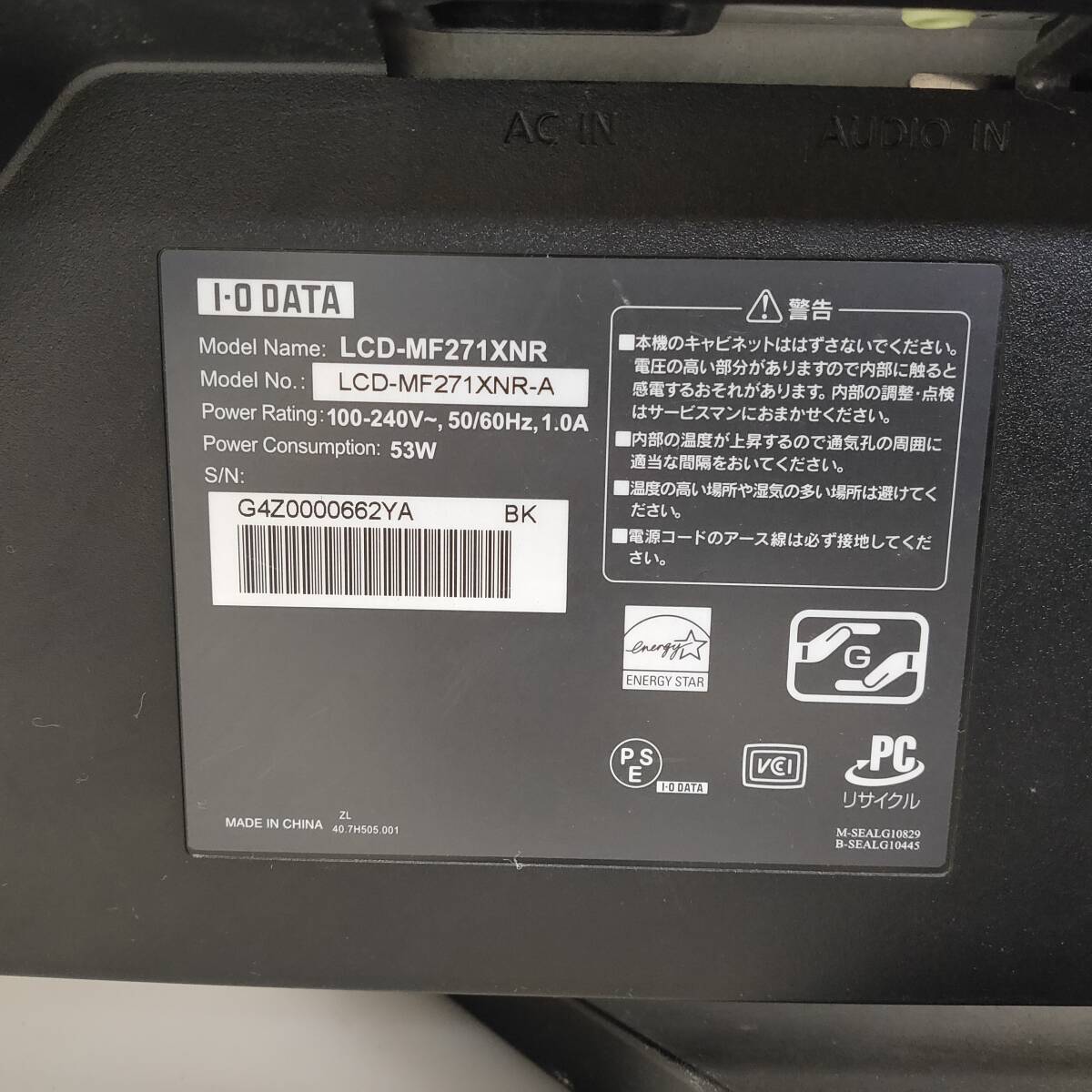 【やや傷や汚れあり】 【ジャンク品】I-O DATA LCD-MF271XNR 27インチ 液晶モニター/液晶ディスプレイの落札情報詳細 ...