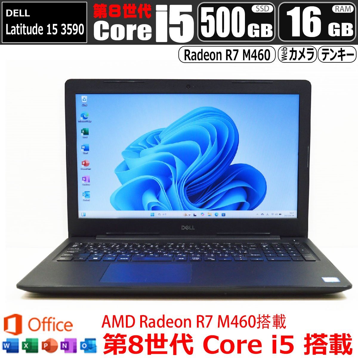 【目立った傷や汚れなし】03142 第8世代 Core i5 搭載 Radeon R7 M460 SSD 500GB メモリ 16GB ...