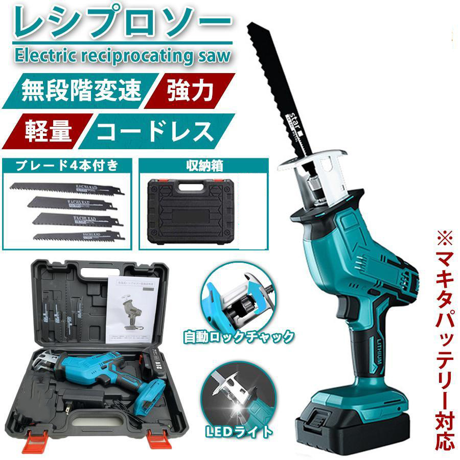 【未使用】1円レシプロソー 電動ノコギリ SHINPURU充電式 21V 無段変速 コードレスノコギリ 18Vマキタ バッテリー併用 枝切り 竹を切る 庭木の剪定の落札情報詳細 - Yahoo ...