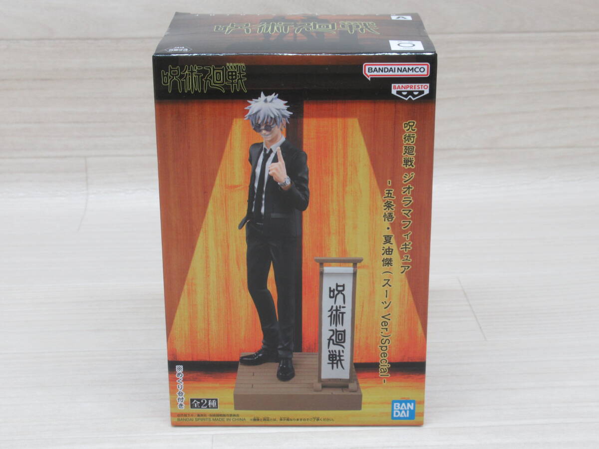 【未使用】06/Y016★呪術廻戦 ジオラマフィギュア-五条悟・夏油傑(スーツVer.)Special- [A] 五条悟 ★バンプレスト★ ...