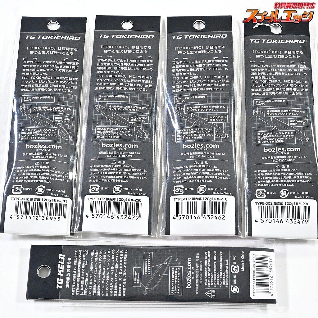 中古 BOZLES（ボーズレス） メタルジグ ルアー TGヒデヨシ 100g×3本セットの落札情報詳細 - Yahoo!オークション落札価格検索 オークフリー