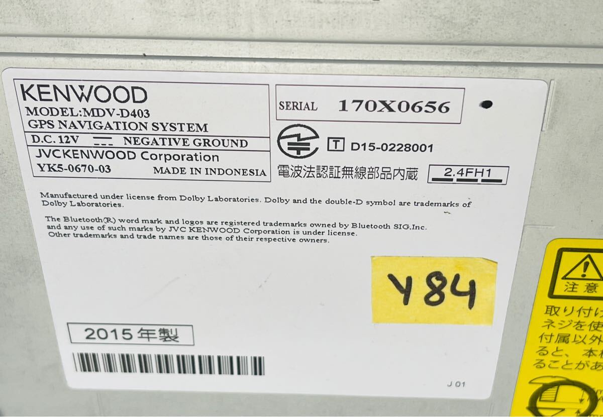 【目立った傷や汚れなし】2022 ケンウッド MDV-D403 メモリーナビゲーション CD/DVD/iPod/Bluetooth オーディオ ...