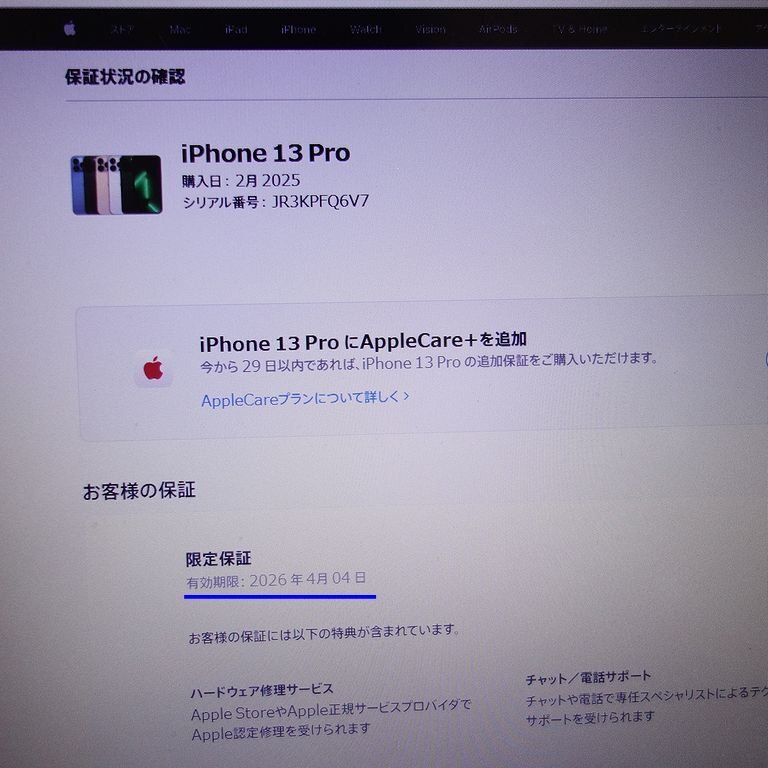 【未使用】交換後 未使用 *Apple保証26年4月* SIMフリー iPhone 13 Pro 256GB docomo 利用制限2年保証 インボイス可 【お専0405-750-0408本 ...