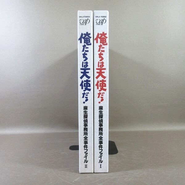【目立った傷や汚れなし】E508 沖雅也「俺たちは天使だ! 麻生探偵事務所全事件ファイル 1＋2」LD-BOX(レーザーディスク)全2巻セットの落札情報詳細 - Yahoo!オークション落札 ...