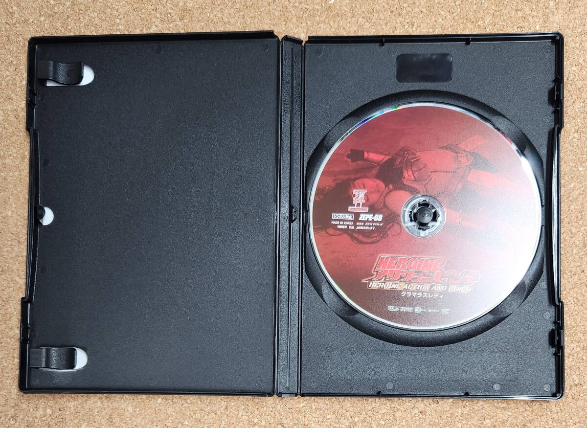 【目立った傷や汚れなし】セル盤DVD HIROINEアクションピンチ グラマラスレディ 【ZEPE-68】 ZENピクチャーズ 特撮ヒロインの ...
