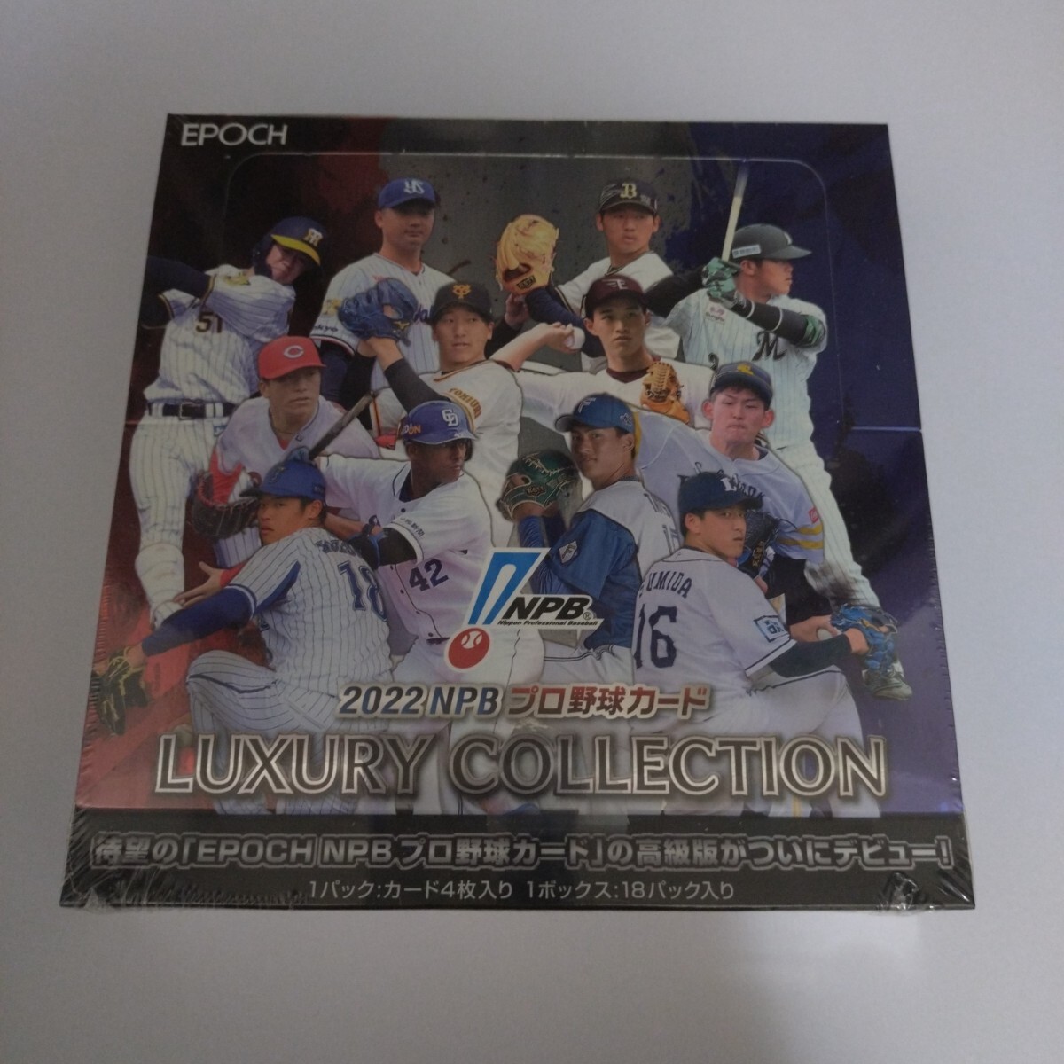【未使用】【新品・未開封BOX 】EPOCH 2022 NPB プロ野球 LUXURY COLLECTION② BOX サイン 山本由伸 岡本 ...