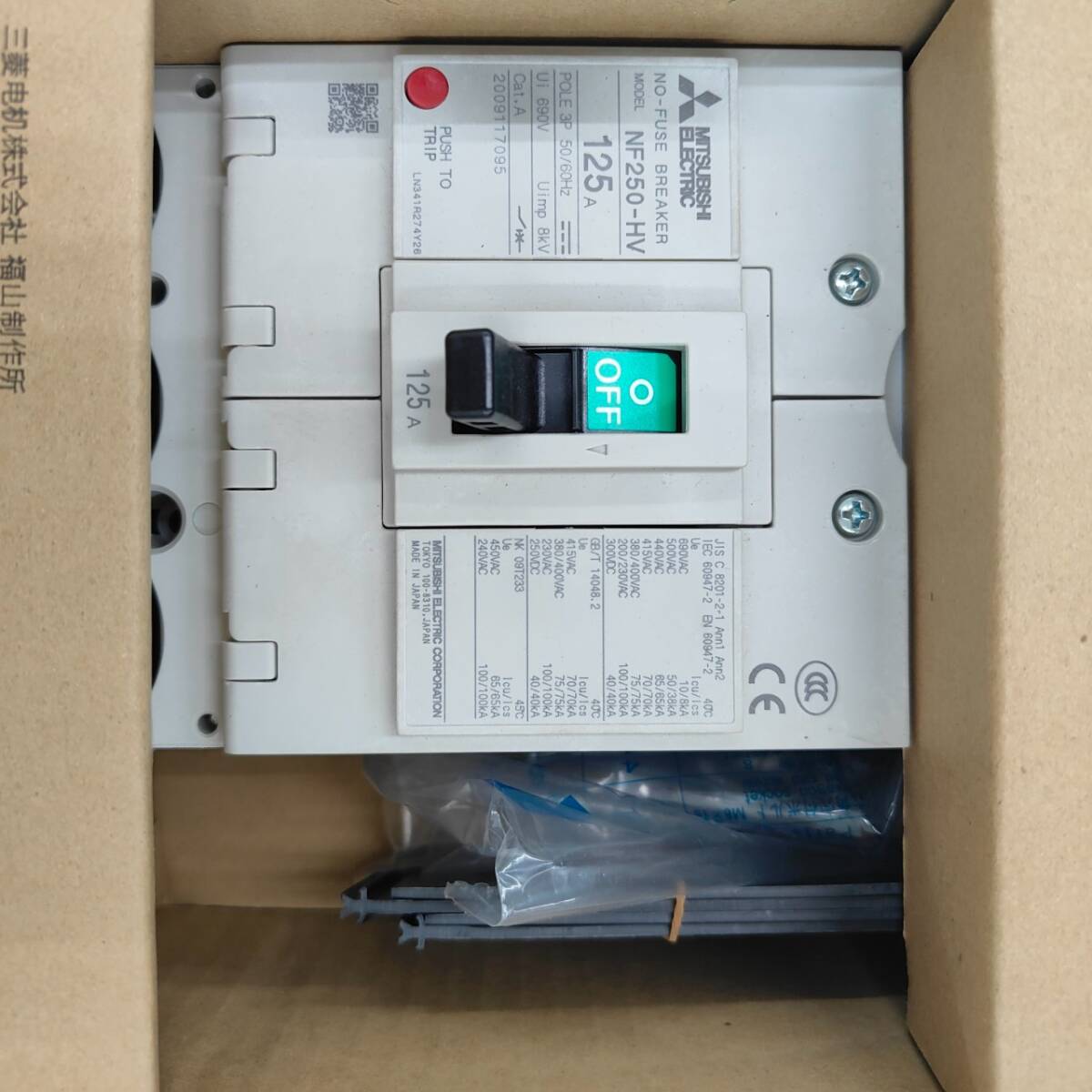 東芝製 ノーヒューズブレーカー NFB 50A E50C 3相の落札情報詳細 - Yahoo!オークション落札価格検索 オークフリー