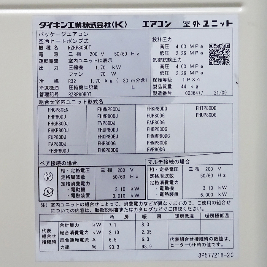 【未使用】DAIKIN【SZRC80BFT】DAIKIN パッケージエアコン ECO ZEAS 天カセ4方向 3馬力 シングル 三相200V ワイヤードリモコン 未使用品の落札情報詳細 ...
