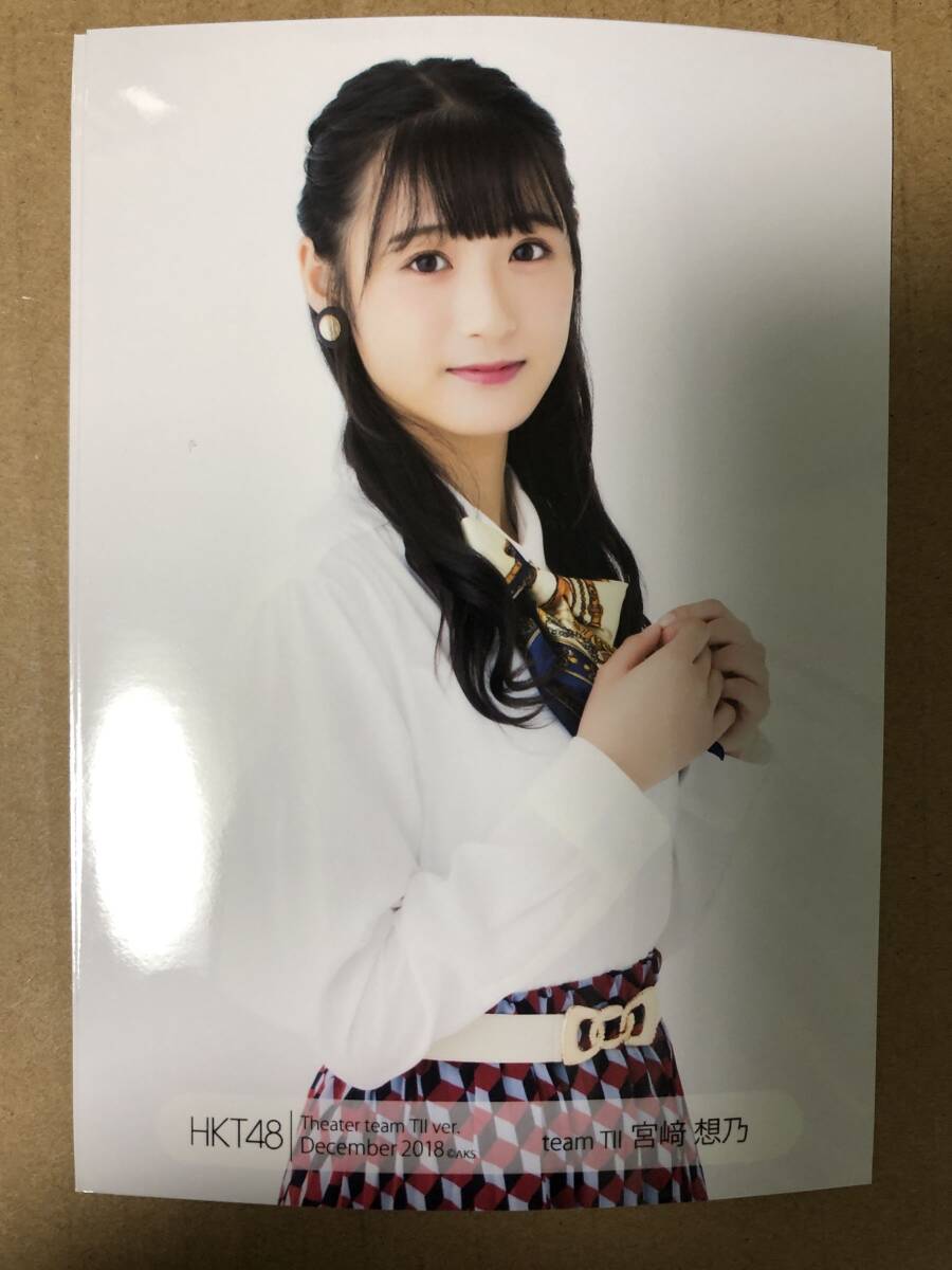 【目立った傷や汚れなし】HKT48 荒巻美咲 月別 Theater December 2019 team TⅡ ver. 生写真 ②の落札情報詳細 - Yahoo!オークション落札価格検索 ...