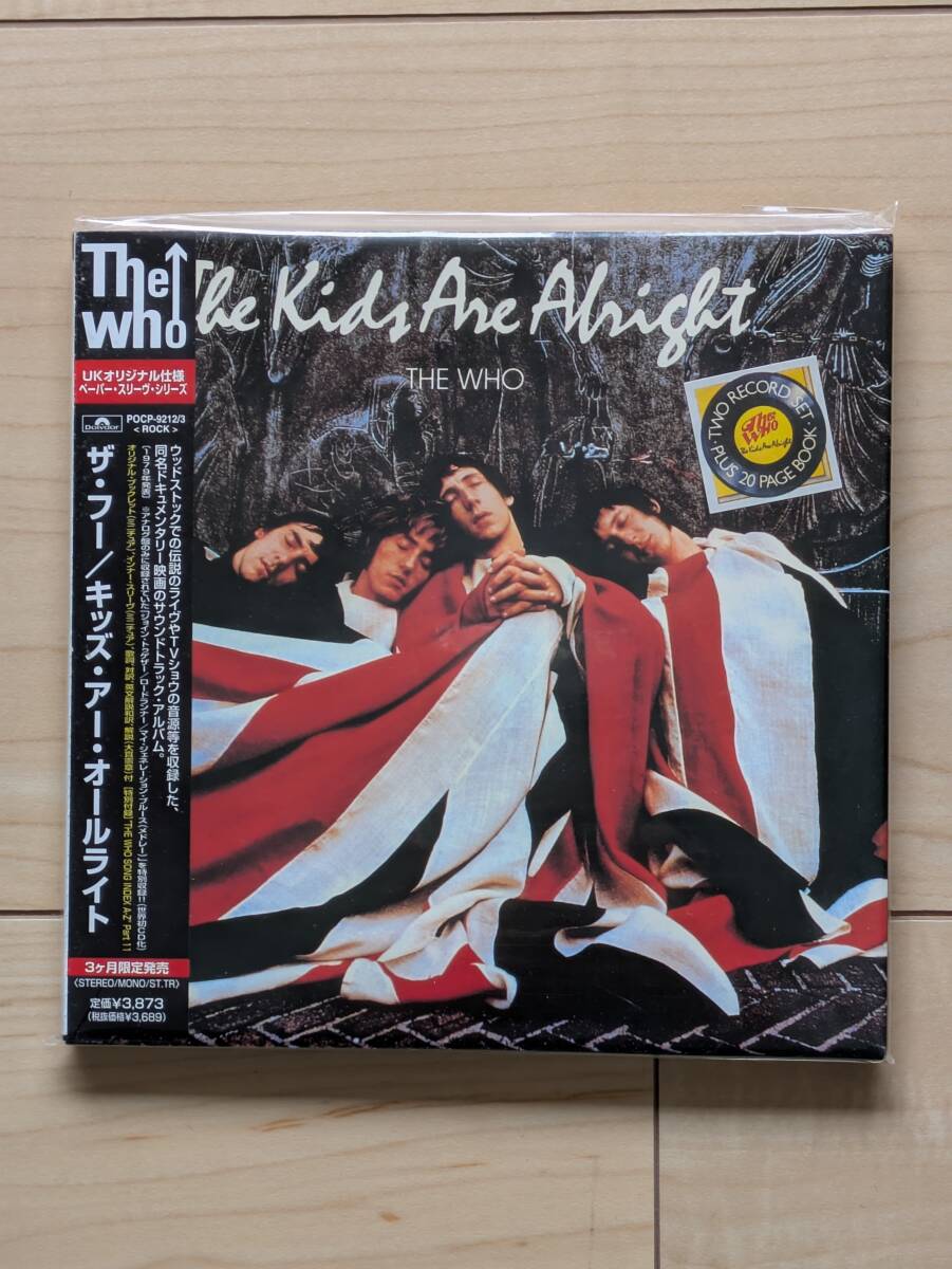 【中古】THE WHO ザ・フー / THE KIDS ARE ALRIGHT キッズ・アー・オールライト 帯付き POCP-2345の落札 ...