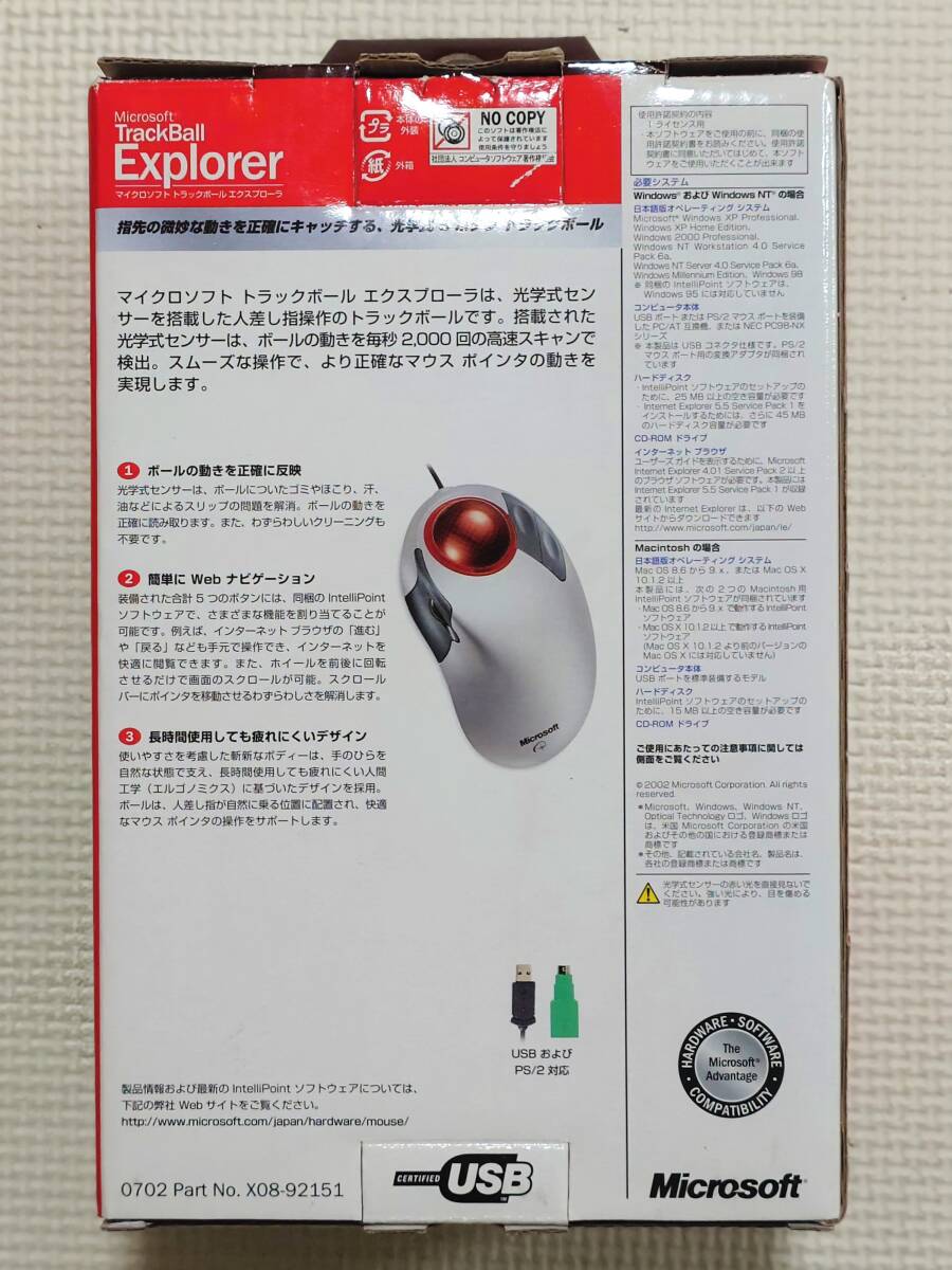 動作品 マイクロソフト ワイヤレス マウス 1363 MSK-1363 Explorer Mini Mouse 送料300円（定形外）の落札情報詳細 - Yahoo!オークション落札価格検索 ...