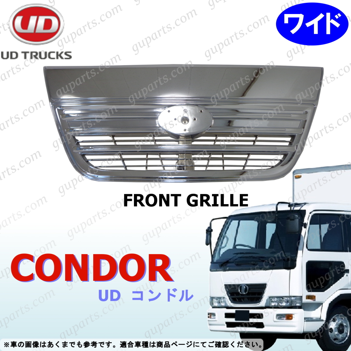 【未使用】日産 UD ファインコンドル ワイド フロント グリル クローム メッキ 後期 H11～H23 LK MF MK PK PW ドレスアップの落札情報詳細 - Yahoo!オークション ...