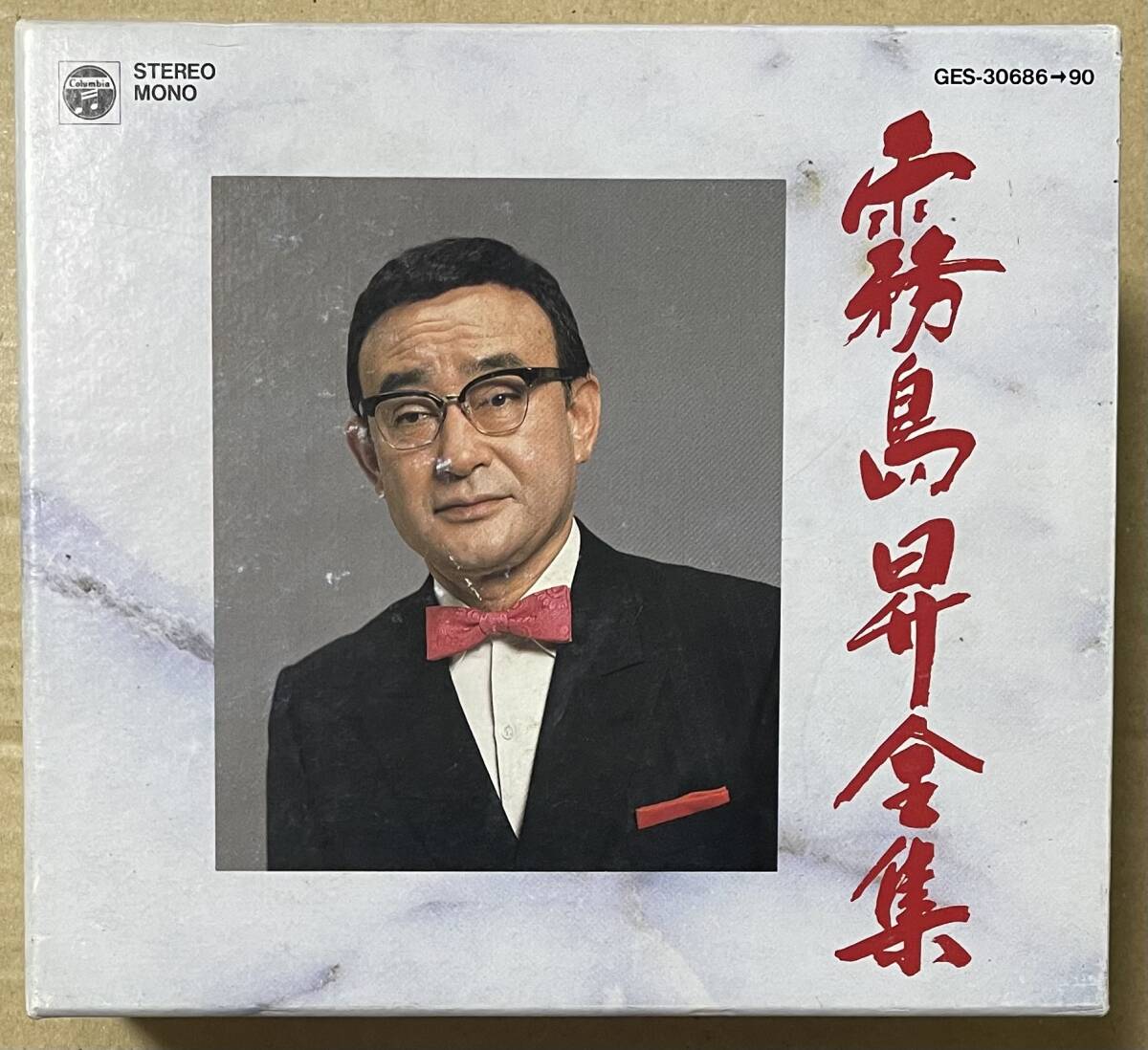 【やや傷や汚れあり】霧島昇 全集 CD BOXの落札情報詳細 - Yahoo!オークション落札価格検索 オークフリー