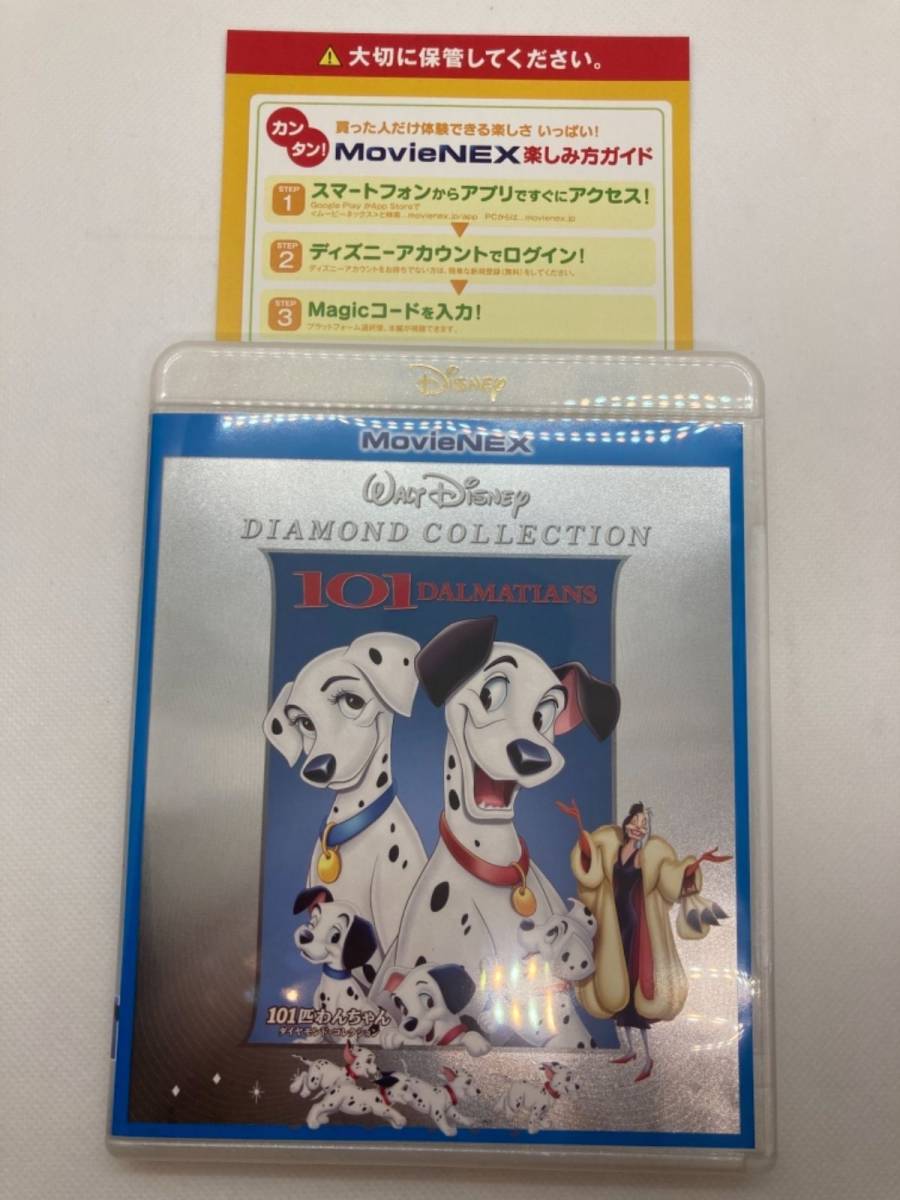 【未使用】101匹わんちゃん MovieNEX[デジタルコピー(マジックコード)]の落札情報詳細 - Yahoo!オークション落札価格検索 オークフリー