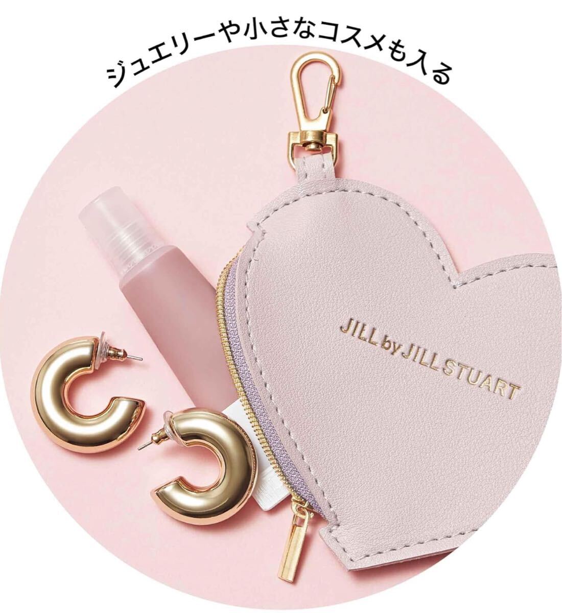 【未使用】sweet2025年6月号付録★JILL by JILLSTUART ハート型チャームつきフリルトートバッグ！の落札情報詳細 - Yahoo!オークション落札価格検索 オークフリー