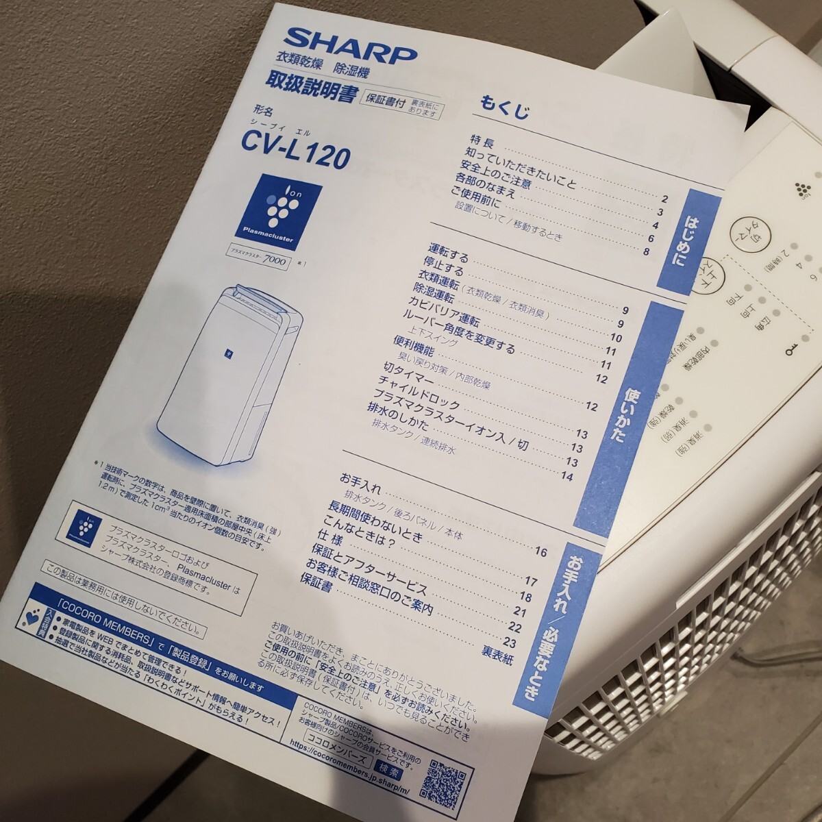 【やや傷や汚れあり】シャープ プラズマクラスター イオン発生機 IG-DC15-Bの落札情報詳細 - Yahoo!オークション落札価格検索 オークフリー