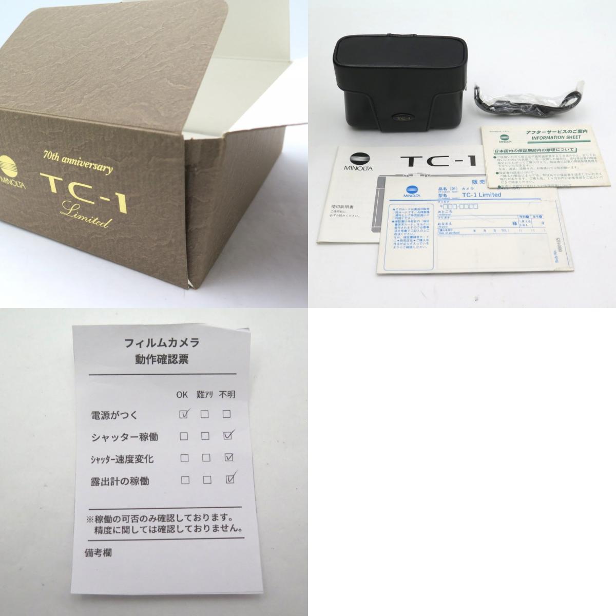 【中古美品】ミノルタ MINOLTA α-7 LIMITED リミテッド 世界3大カメラ賞受賞記念 限定品 元箱付＋ミノルタ MINOLTA ...