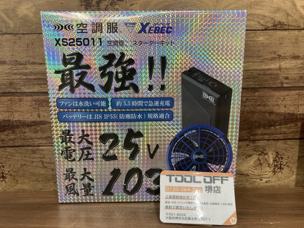 【未使用】011 未使用品・即決価格 株式会社空調服 ジーベック 空調服スターターキット XS25011 C/N50(ブルー)の落札情報詳細 - Yahoo!オークション落札価格検索 オークフリー