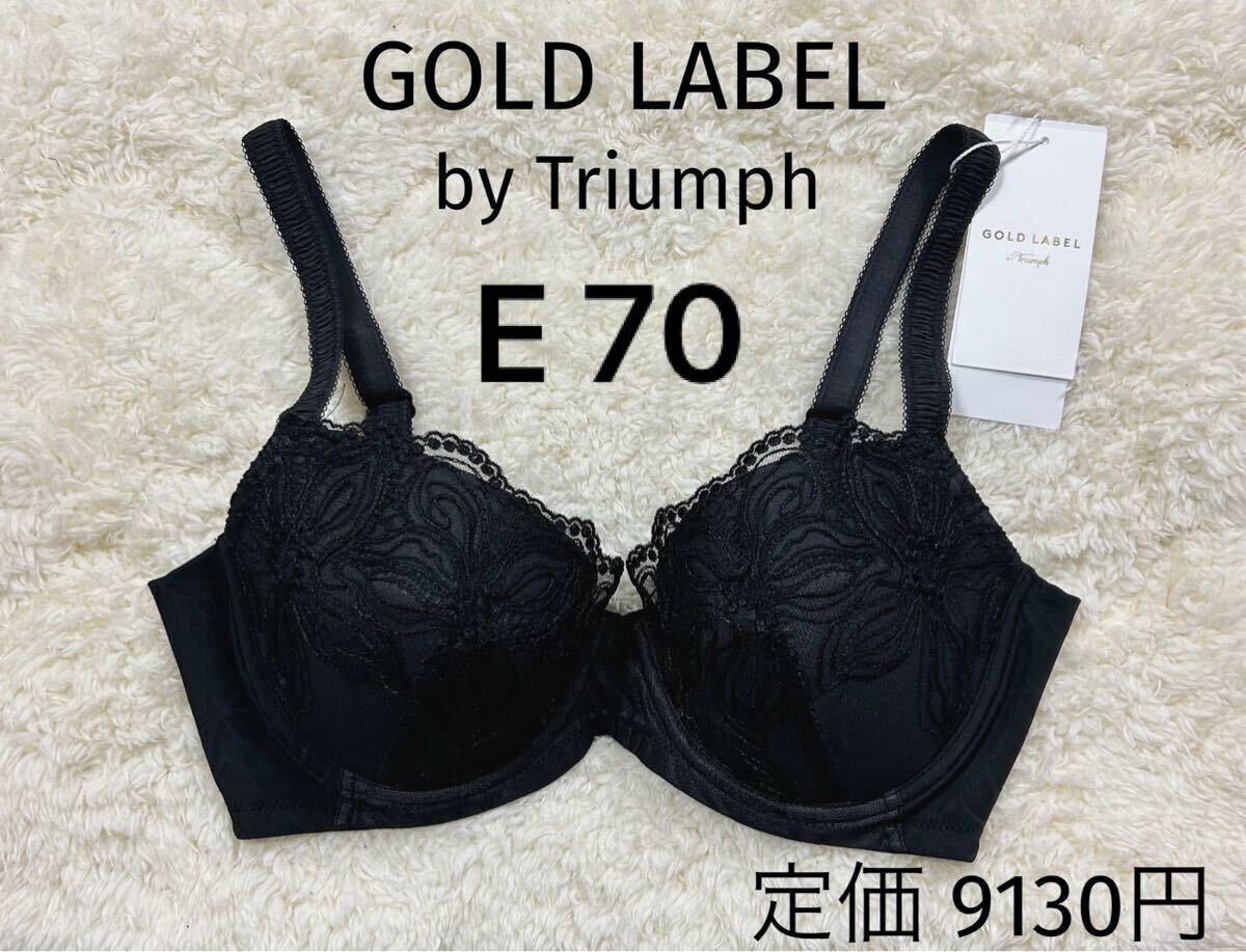 【未使用】E70 トリンプ Triumph PREMIUM ブラジャー ゴールドレーベル ワイヤー 新品の落札情報詳細 - Yahoo!オークション落札価格検索 オークフリー