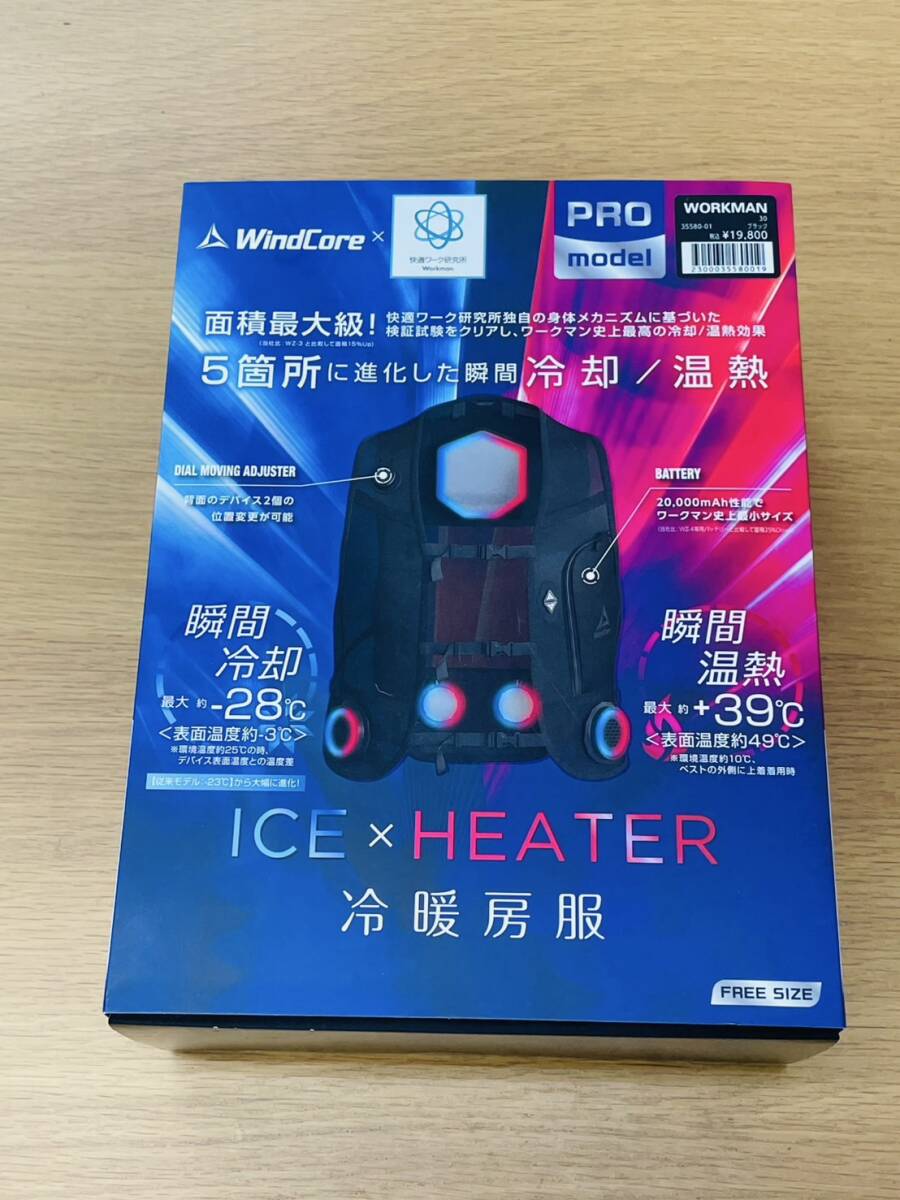 【未使用】[未使用] ペルチェベスト PRO2 WZ-5 冷暖房服 Wind Core/ウィンドコア ワークマンの落札情報詳細 - Yahoo!オークション落札価格検索 オークフリー
