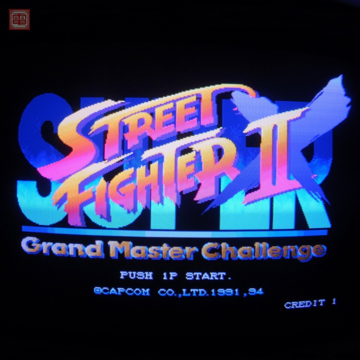 【傷や汚れあり】1円〜 ※ROMのみ カプコン/CAPCOM スーパーストリートファイターIIX/2X Grand Master ...