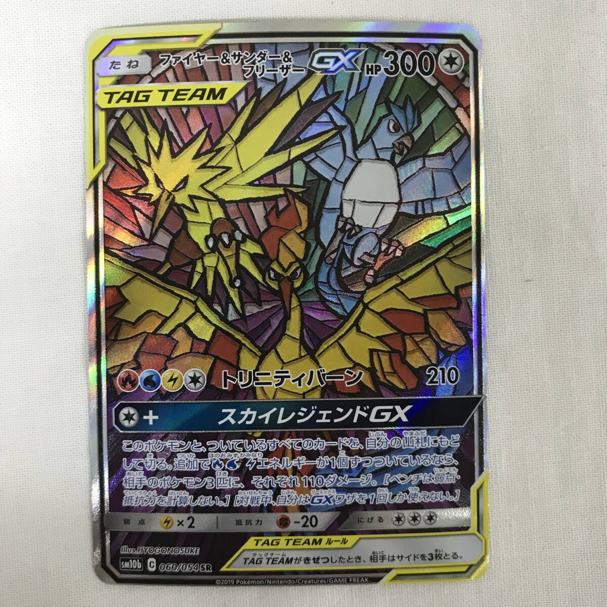 【目立った傷や汚れなし】[trc-22419] 【中古】 ポケモンカードゲーム ガラル サンダーV S5A S5A 037/070 RRの落札情報詳細 - Yahoo!オークション落札価格検索 ...