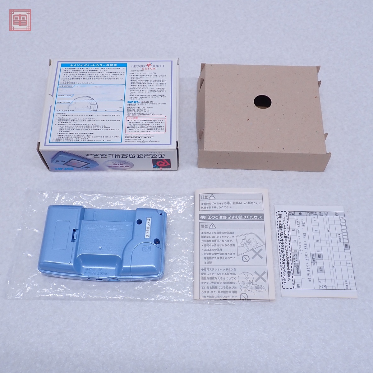 【目立った傷や汚れなし】1円〜 動作品 良品 シリアル一致 NGPC ネオジオポケットカラー 本体 プラチナブルー PLATINUM BLUE ...