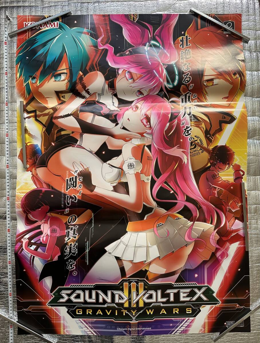 【傷や汚れあり】KONAMI SOUND VOLTEXⅢ GRAVITY WARS ポスターの落札情報詳細 - Yahoo!オークション落札価格検索 オークフリー
