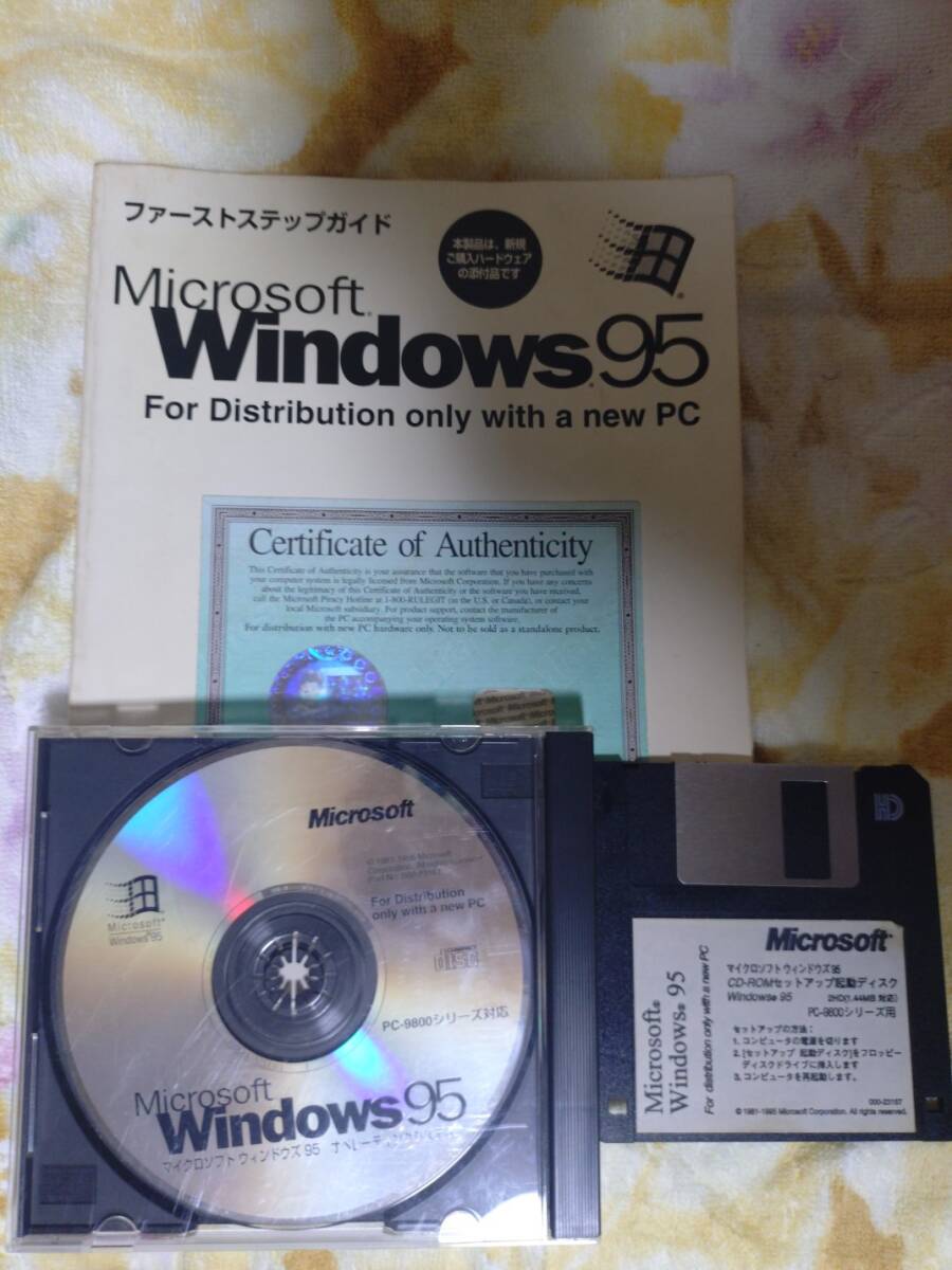 【目立った傷や汚れなし】Microsoft Windows 95 98 ファーストステップガイド 、Microsoft Windows 95 PC9800シリーズ対応ディスク CD-ROM ...