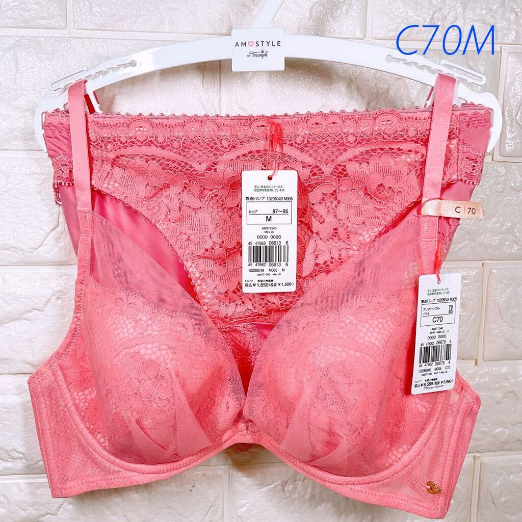 【未使用】新品 トリンプ アモスタイル クラシカルレースDeepV ブラ＆ショーツセット C70Mの落札情報詳細 - Yahoo!オークション落札価格検索 オークフリー