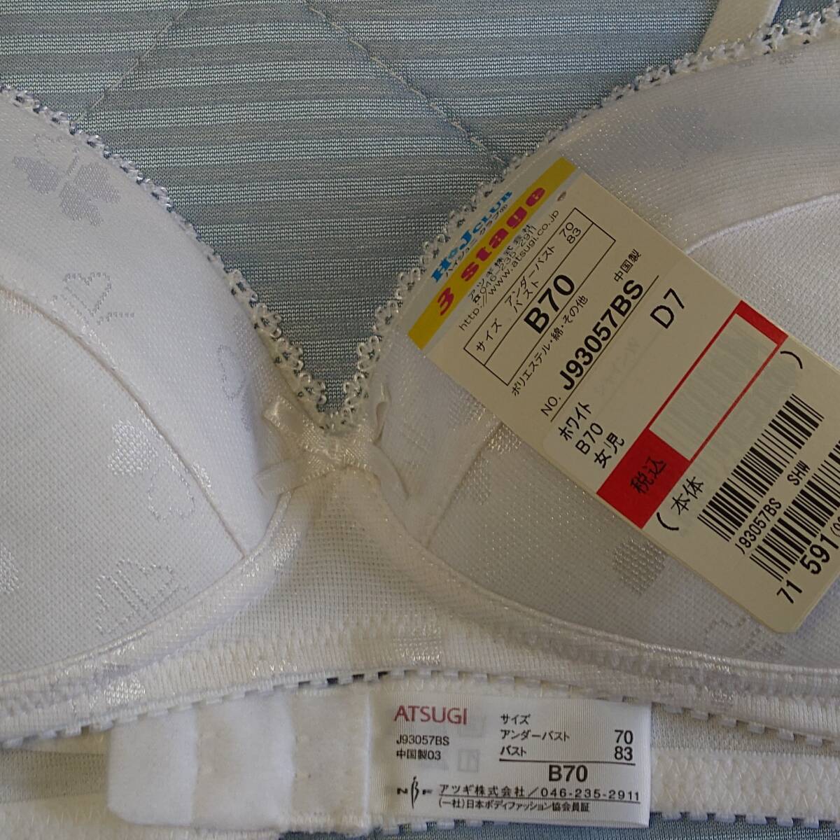 【未使用に近い】ジュニアブラ アツギ ハイジュニクラブ B70 スクールブラ ファーストブラ ティーンズ 中学生 女の子 キッズ No.27-1の落札情報詳細 - Yahoo!オークション落札 ...