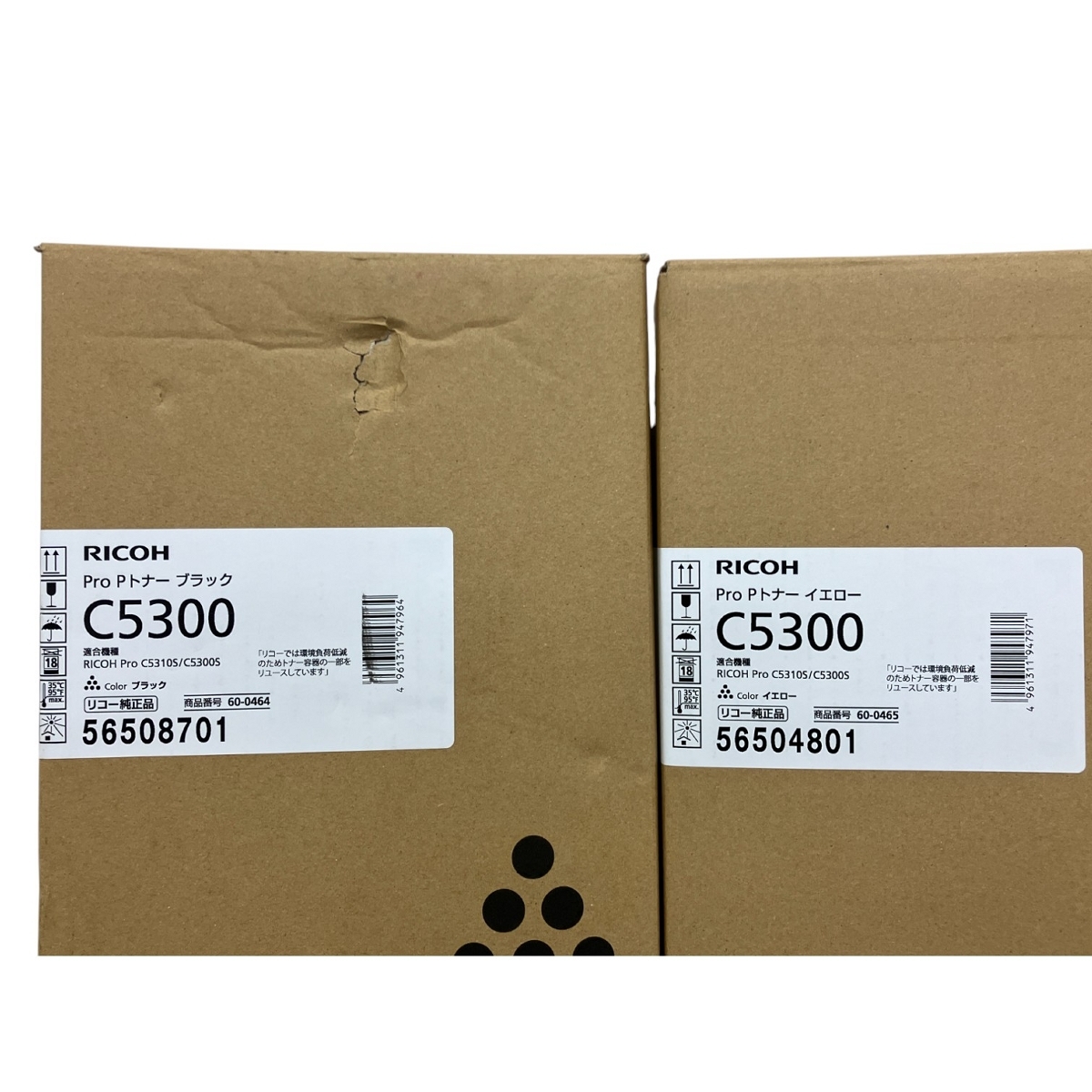 【未使用】RICOH PRO Pトナー C5300 トナー ブラック シアン マゼンタ イエロー 4色セット リコー 未使用 未開封 ...