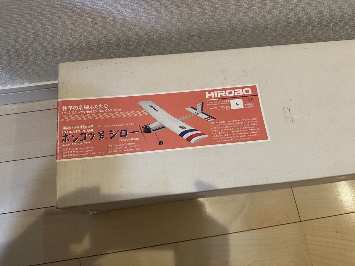 【未使用】ラジコン 飛行機 未組立 RC HIROBO 往年の名機ふたたび ポンコツ号 ジロー 未使用品の落札情報詳細 - Yahoo!オークション落札価格検索 オークフリー