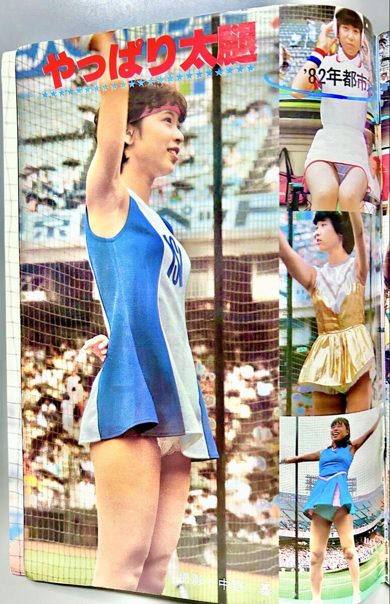 【傷や汚れあり】The Gang ザ・ギャング1982年10月 A4サイズ サン出版 チアガール セクシーアクションの落札情報詳細 - Yahoo!オークション落札価格検索 オークフリー