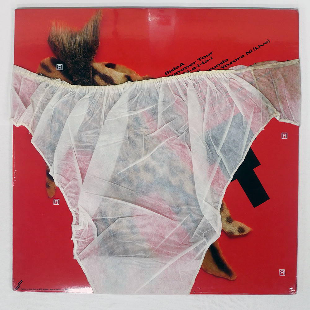 【未使用に近い】LP / RCサクセション / EPLP-2 / 帯付/パンツ付 [9921RU]の落札情報詳細 - Yahoo!オークション落札価格検索 オークフリー