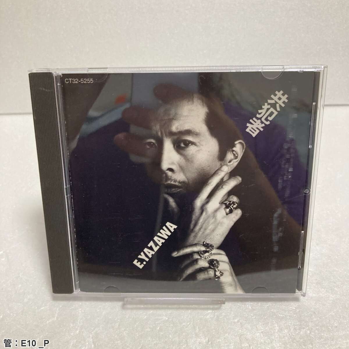 【目立った傷や汚れなし】CD / 共犯者 / 矢沢永吉 / E.YAZAWA / CT32-5255 管：E10 _Pの落札情報詳細 - Yahoo!オークション落札価格検索 オークフリー
