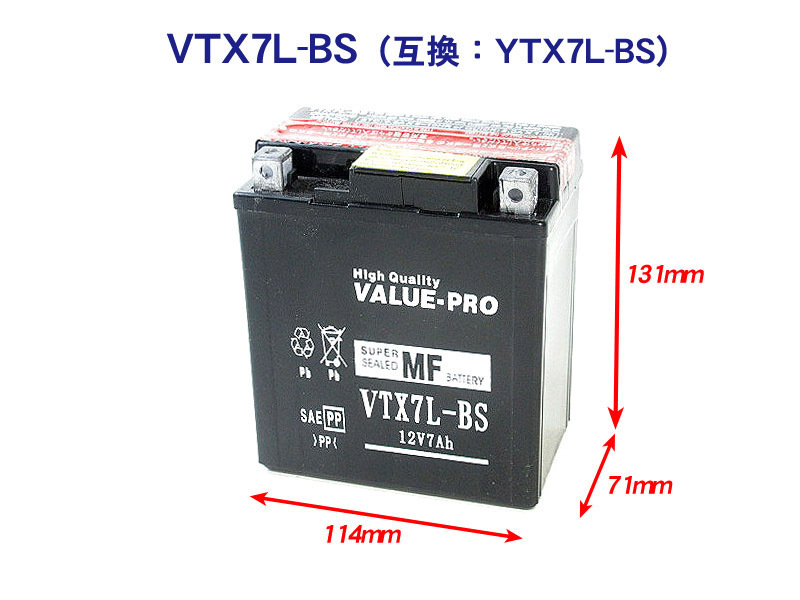 【未使用】新品 即用バッテリー VTX7L-BS 互換 YTX7L-BS FTX7L-BS / バリオス Dトラッカー125 Dトラッカー ...